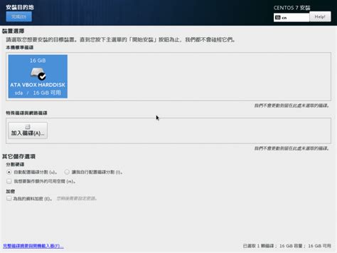 Centos 7 的 Linux 系統安裝步驟教學 G T Wang