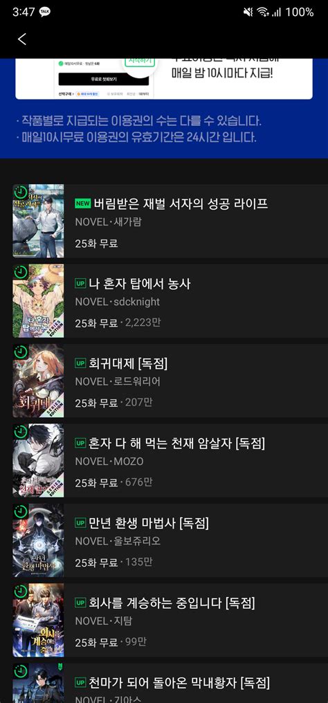 회귀대제 매열무 ㅅㅅ 웹툰 웹소설 만화 에펨코리아