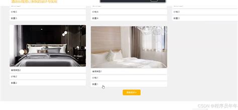 Springboot酒店在线预订系统的设计与实现 Csdn博客