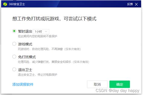 Windows11安全中心打不开或病毒与威胁防护打不开win11 安全中心无保护区域打不开 Csdn博客