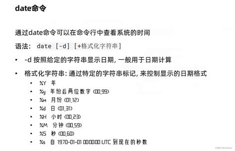 linux：命令date、ntp查看和修改（校准）时间和地区。 linux校准时间命令 csdn博客