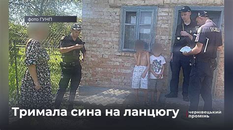 Багатодітна мати посадила сина на ланцюг YouTube