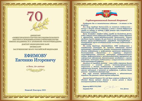 Поздравительный адрес с юбилеем шаблон Zefirka Club фото и картинки