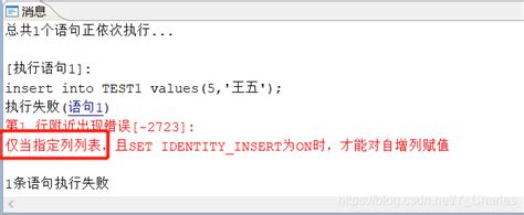 达梦数据库——学习笔记四（达梦数据库自增列的实现） 达梦 identity csdn博客