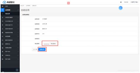 Python 技术篇 有道翻译api接口调用详细讲解实战演示有道智云AI开放平台 阿里云开发者社区