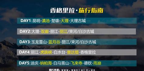 中国自助游 自驾游旅游路线攻略网站 蜗牛旅游网