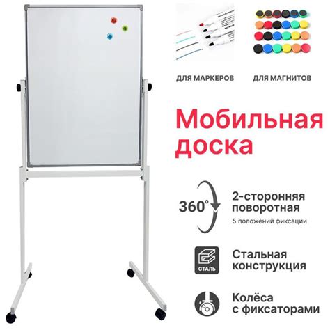 Доска поворотная магнитно-маркерная 100х75 см, двусторонняя, белая ...