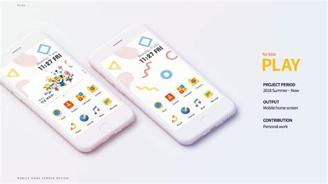 홈스크린 디자인 play 모바일 and 웹 ux ui 디자인 포트폴리오 실무 프로젝트 임성연1 ppt ui ux app