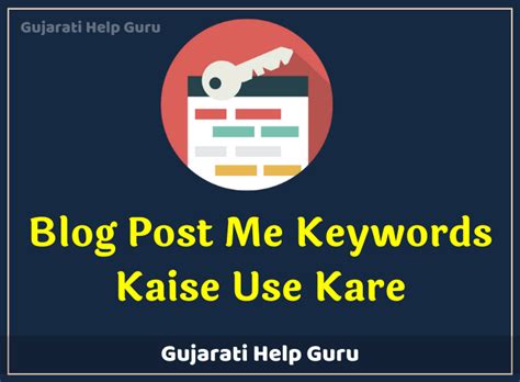 {2022 best seo post} blog post me keywords kaise use kare how to use