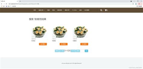 基于jsp servlet mysql的鲜花售卖系统、鲜花在线商城、网上鲜花商城、网上鲜花售卖管理系统、鲜花销售系统（源码 文档） csdn博客