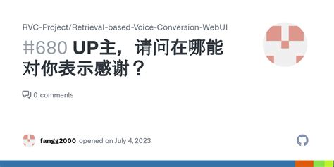 UP主请问在哪能对你表示感谢 Issue RVC Project Retrieval based Voice Conversion WebUI GitHub