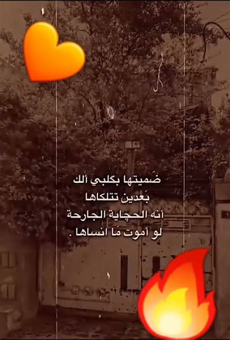 شعࢪضميتها بگلبي الكشعر قصيرلايكمتابعة للقناة Youtube