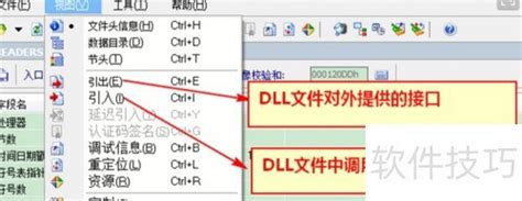 dll动态链接库怎么修复