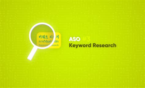 Aso Keyword Research