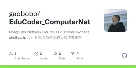 GitHub Gaobobo EduCoder ComputerNet Computer Network Course S Educoder Excrises Shell Script