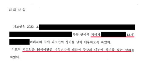 미성년자의제유사강간 1심 징역 실형에서 2심 집행유예로 방어 로톡