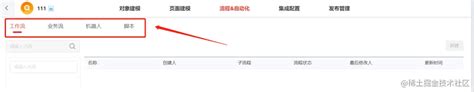 Yonbuilder 应用构建全新入门指南csdn 用友开发 Csdn博客
