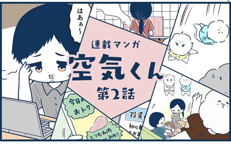 我幻覚を見し描く者 お肉おいしいの漫画