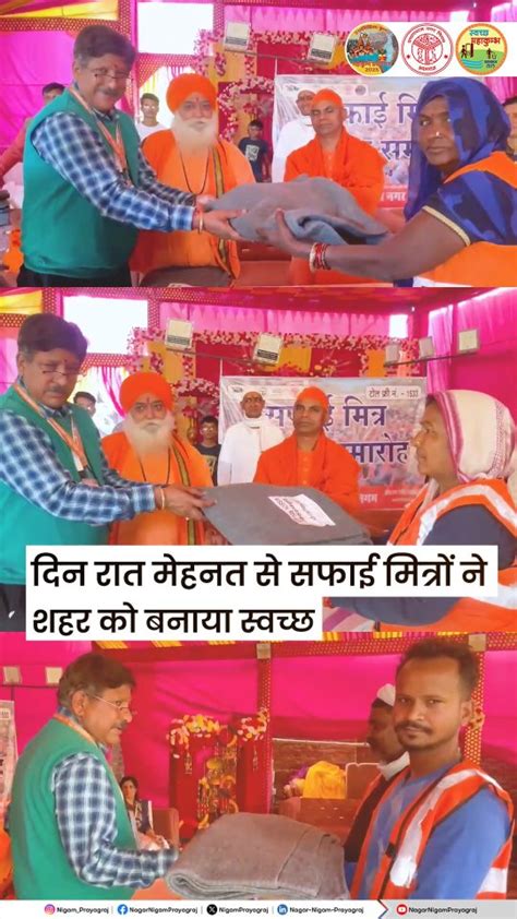 Prayagraj Nagar Nigam उत्तर प्रदेश सरकार और पुलिस ने महाकुंभ मेले के दौरान साइबर अपराध रोकने