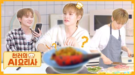 ˗ˏˋ엄청 맛있고 화려하고 대박 요리 레시피ˎˊ˗ 알려주세요💬🧑‍🍳 천러의 Ai요리사 Youtube