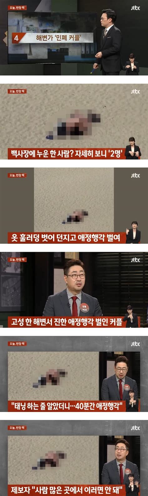 자외선섹스를 즐기는 커플 짱깨같은것들 ㅂㄷ 자유게시판 헬븐넷