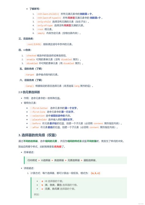 尚硅谷2023禹神前端html5css3入门视频全套资料尚硅谷htmlcss尚品汇资料下载 Csdn博客