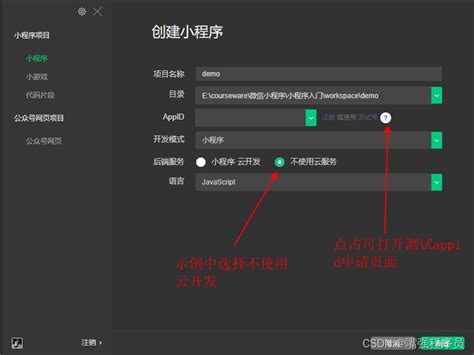 微信小程序介绍 csdn微信小程序 csdn博客