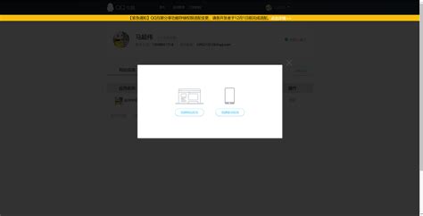 超伟博客开源博客macwcc