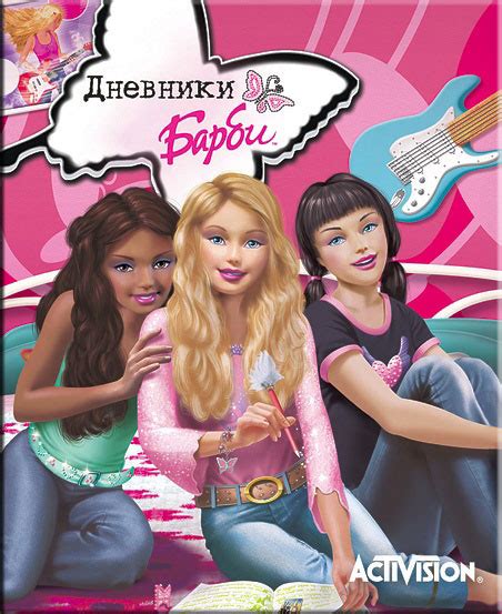 Скачать игру Барби через торрент на компьютер 332 Мб