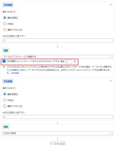 Azure Storageaccountのライフサイクル管理を試してみた