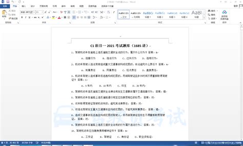 Python网络爬取科目一题库（1685道）202113python爬取驾考题目 Csdn博客