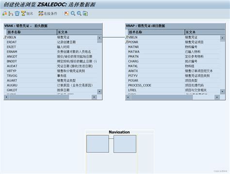 sap sqvi快速报表的使用 csdn博客