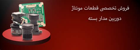 برد دوربین مداربسته دیده پرداز