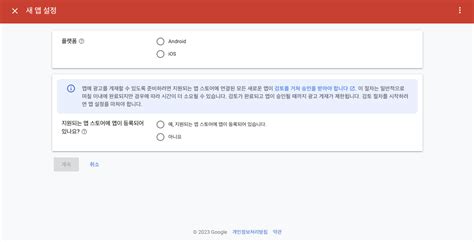 React Native Admob 연동기