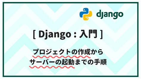 Django Tech
