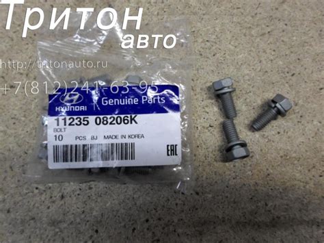Купить 1123508206K Болт крепления корзины сцепления М12 с шестигранной ...