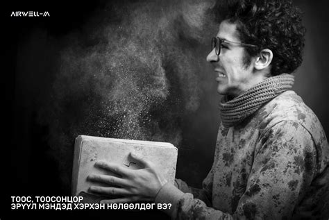 Airwell нано шүүлтүүр ТООС ТООСОНЦОР эрүүл мэндэд хэрхэн нөлөөлдөг вэ Тоос гэдэг нь агаарт