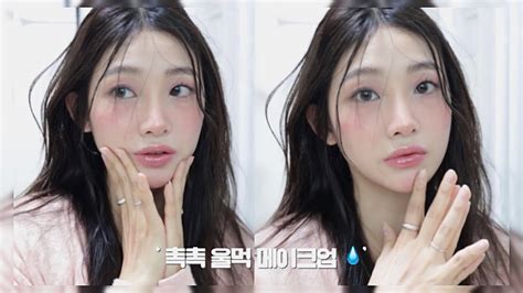 무쌍속쌍 청순 여리 촉촉 울먹 메이크업 노아이라인 핑크 도화살 데일리 메이크업 겨울 메이크업 Youtube