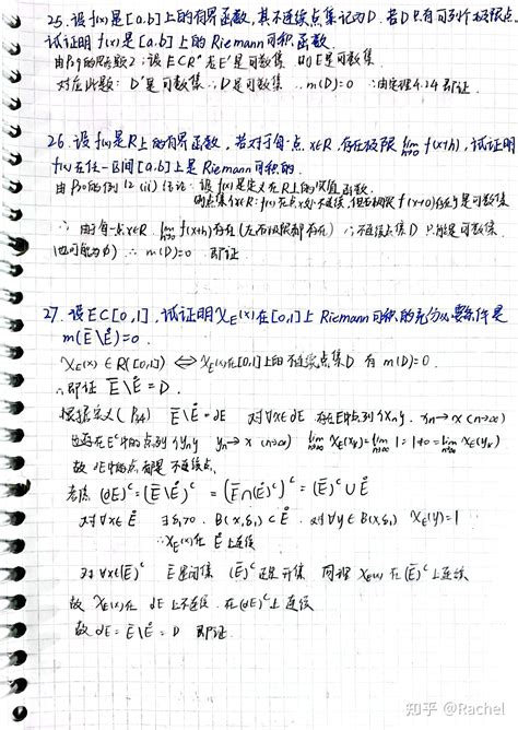实变函数论北大周民强第四章习题详细解答过程 知乎