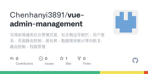 GitHub Chenhanyi vue admin management 实现前端通用后台管理页面包含侧边导航栏用户登录页面路由控制面包屑数据图表展示等功能 路由