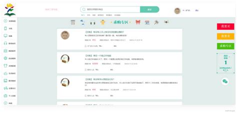 java校园转转二手市场源码 二手交易整站源码 校园二手交易平台java源代码 csdn博客