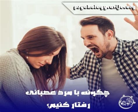 8 راه حل برای جلوگیری از دعوا زن و شوهر مرکز مشاوره خانواده و