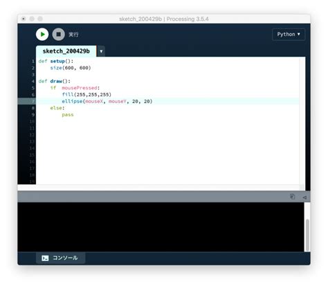 processingを利用してpythonのプログラムを作成する方法を現役エンジニアが解説【初心者向け】 techacademyマガジン