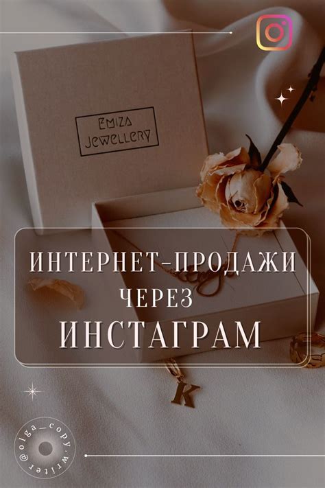 Интернет продажи через Инстаграм Успешный бизнес Идеи малого бизнеса Дизайны блогов