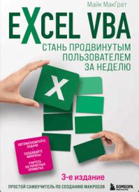 Книги по Excel – скачать лучшие учебники или читать бесплатно онлайн