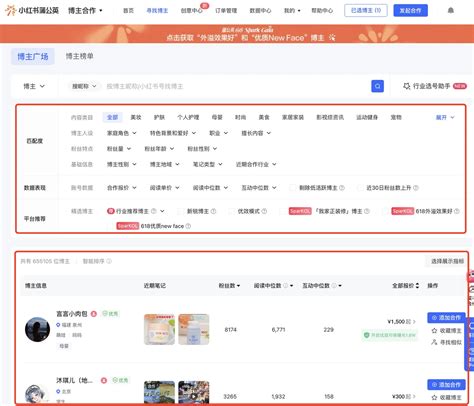 【gui软件】小红书蒲公英数据批量爬取！高效筛选优质博主，助力品牌商 哔哩哔哩