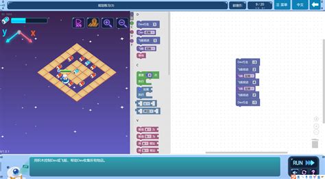 Icode编程学习平台（图形化编程）——1级训练场 规划练习3 Csdn博客