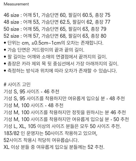 퍼플 사이즈표 봤는데 이게 맞나 패션 에펨코리아