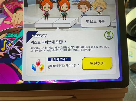 앙스타 퀴즈라이브 알려주세요ㅜㅜ 지식in