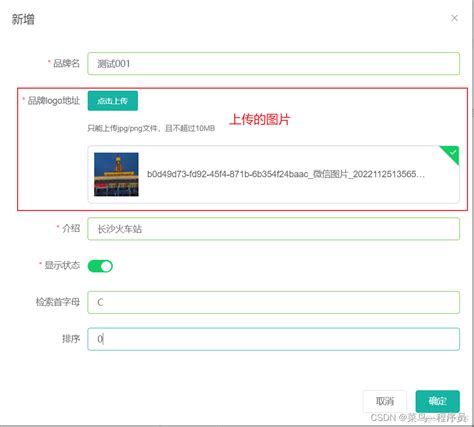 Vue中实现图片上传，上传后的图片回显，存储图片到服务器 【使用对象存储oss】51cto博客vue 图片上传